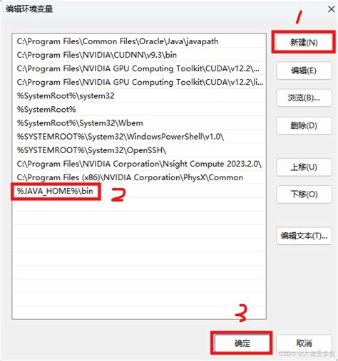 【2025年最新版】java jdk安装、环境配置教程 （图文非常详细） jdk安装及配置教程 csdn博客