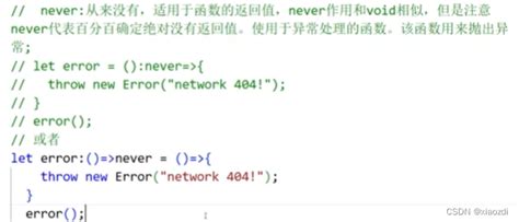 Typescript枚举与联合类型详解 Csdn博客