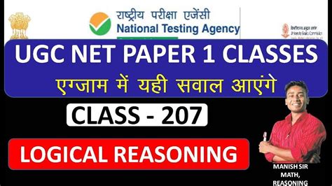 UGC NET PAPER Logical Reasoning YouTube