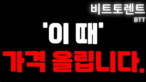 🔵시바이누🔵이때를 기점으로 가격 올립니다 코인시세 비트코인하는법 가상화폐 비트코인 비트코인시세 이더리움시세 리플시세