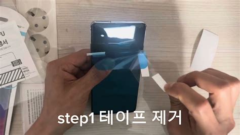 다이소 액정 보호 필름 실수없이 붙이는 방법 Youtube