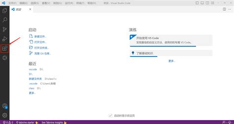 Vscode的安装及cc环境搭建（详细有效版） Csdn博客