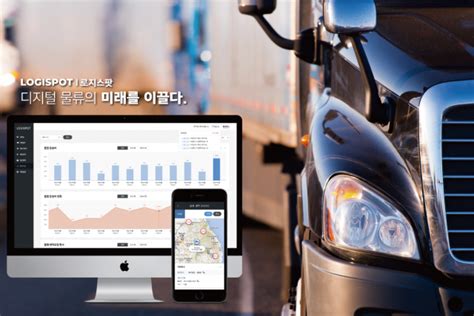 스마트 화물운송 플랫폼 ‘로지스팟 카카오벤처스 등으로부터 19억 원 투자 유치 스타트업 스토리 플랫폼 플래텀platum