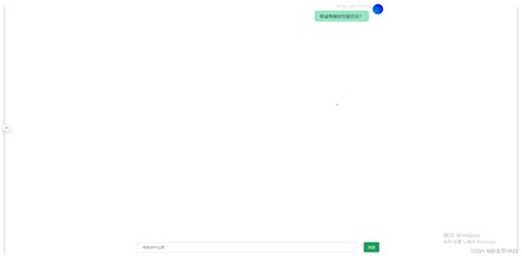 仿chatgpt对话前端页面（内含源码）仿chatgpt源码 Csdn博客