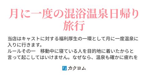 イタズラ温泉（釧路太郎） カクヨム