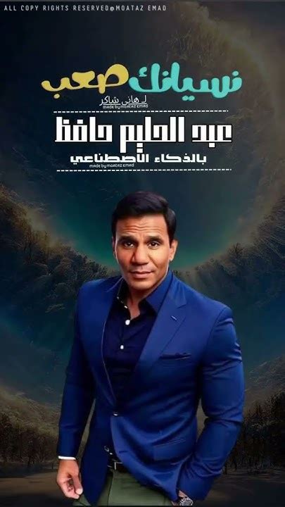 الذكاء الاصطناعي عبد الحليم حافظ Youtube