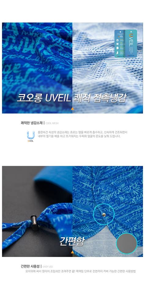 모자용 자외선 햇빛차단 가리개 헬스용품 중고나라