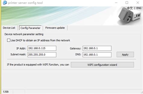 Network Print Server User Manual Loyalty Secu