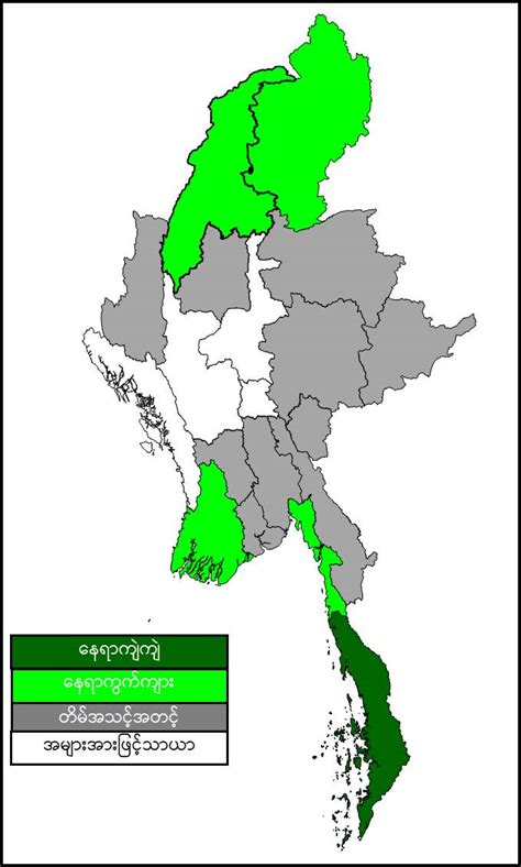 ဘင်္ဂလားပင်လယ်အော်အရှေ့တောင်ပိုင်း၌ မုန်တိုင်းငယ် Depression အဖြစ်သို့ ရောက်ရှိနိုင် Myanmar