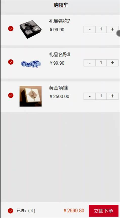 基于uniapp微信小程序springbootvue的礼品商城小程序系统设计和实现源码论文部署讲解等礼品 购买小程序开源 Csdn博客