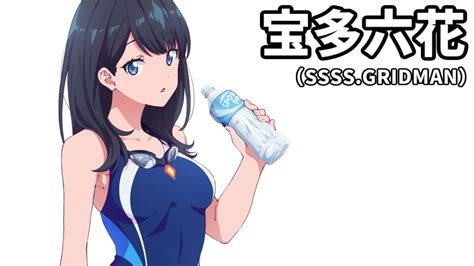 Revelan El Tama O De La Pechonalidad De Rikka De Ssss Gridman