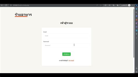 ระบบสั่งอาหารออนไลน์แจ้งเตือนผ่านไลน์ รายงานการสั่งซื้อ Php Mysql Youtube