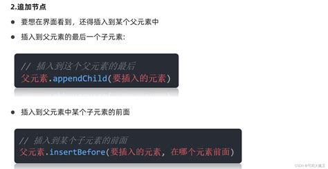 Javascript学习笔记 Csdn博客