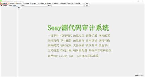 PHP之Seay工具的安装与使用 seay下载 CSDN博客