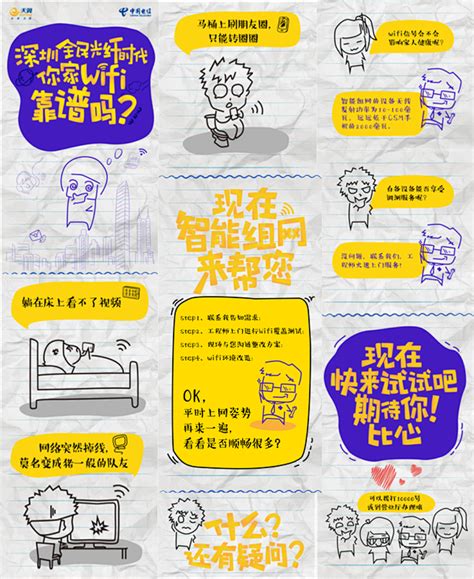 智能组网长图 （转曲） 2