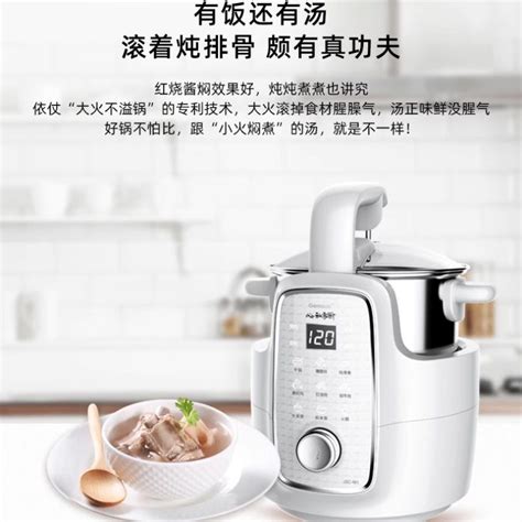 自动烹饪锅M1 捷赛官网