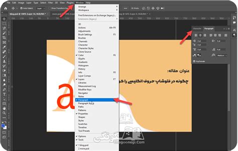 چگونه در فتوشاپ حروف انگلیسی را کوچک کنیم؟ چگونگی