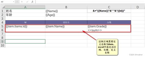 Closedxml Report的使用 Csdn博客