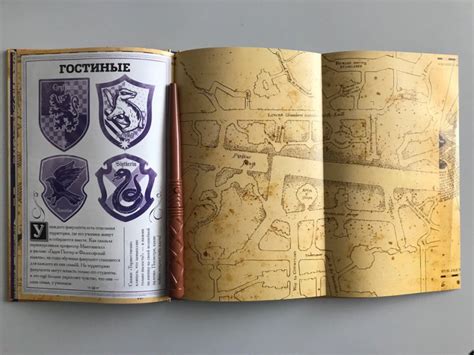 Книга Гарри Поттер Карта Мародёров с волшебной палочкой Купить книгу читать рецензии