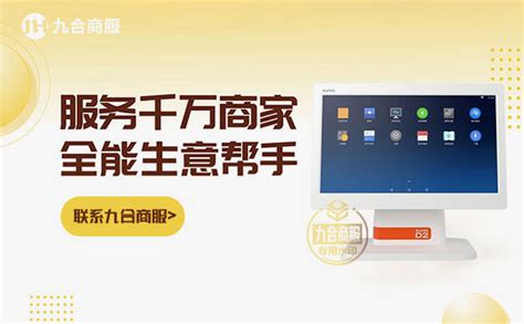 零售收银系统哪个好?(超市便利店商铺管理系统软件) 行业知识 广州市九合信息科技有限公司 零售收银系统哪个好?(超市便利店商铺管理系统软件) 行业知识 广州市九合信息科技有限公司