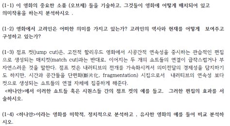 한예종 연극원· 영상원 입학시험문제 네이버 블로그