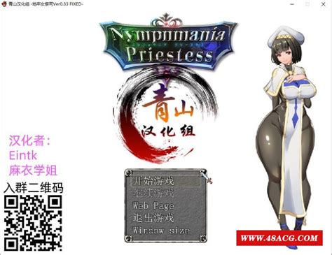 【爆款rpg汉化动态】银乱女祭司 V33 精翻汉化支援者版cg包【更新ntr神作750m】
