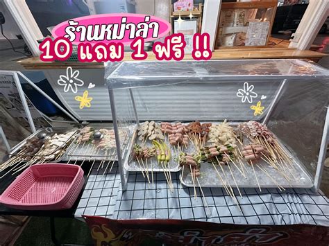 เปิดร้าน หม่าล่าเสริมช่วงเย็น วันที่2 แกลเลอรีที่โพสต์โดย 𝙁𝙖𝙝 𝙁𝙖𝙝 Lemon8