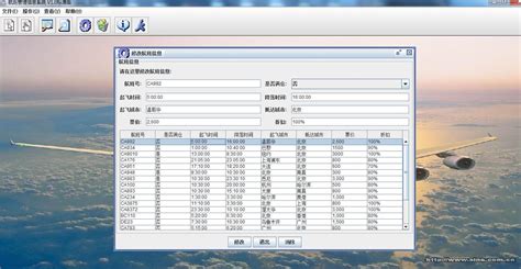Java 编写航班查询系统 窗体程序 完整源码航班管理 系统java源码 Csdn博客