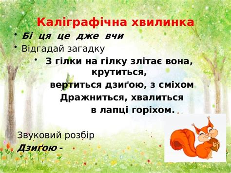 Презентація Текст Будова тексту Презентація Українська мова