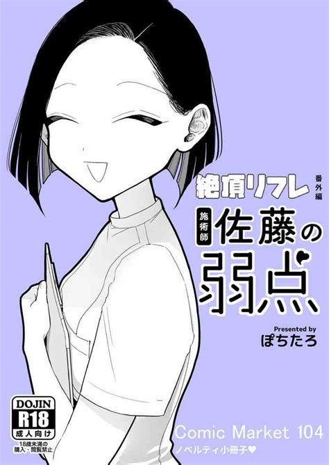 Shijutsu Shi Satō No Jakuten Nhentai Hentai Doujinshi And Manga