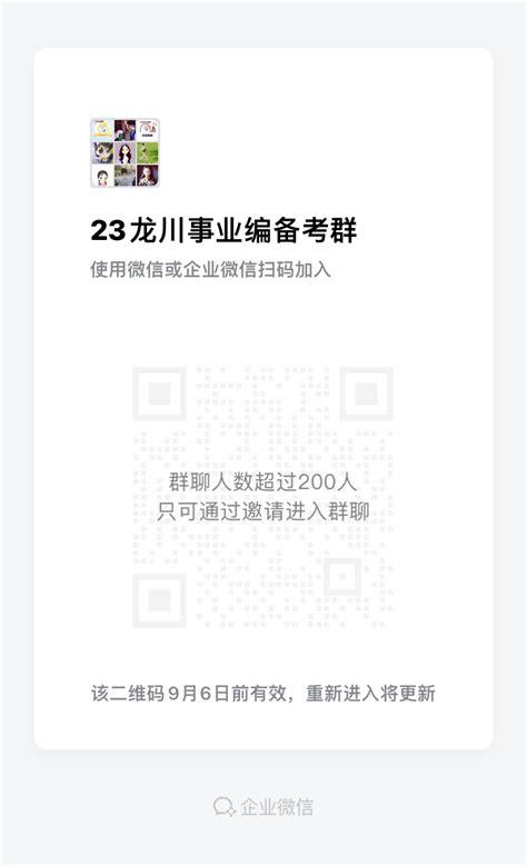 招61人，大专可报！龙川事业编汇总招聘岗位毕业生