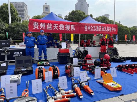 贵阳市组织开展“全国防灾减灾日”集中宣传活动知识