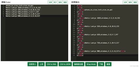 在线csv转xmljson工具51cto博客在线xml转json