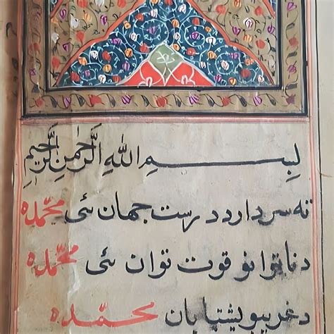 Pashto Research Academy Youtube