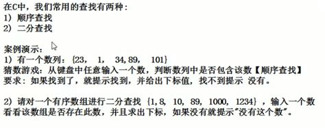 顺序查找和二分查找 Morning枫 博客园
