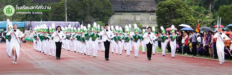 โรงเรียนสตรีศรีน่าน Strisrinan School