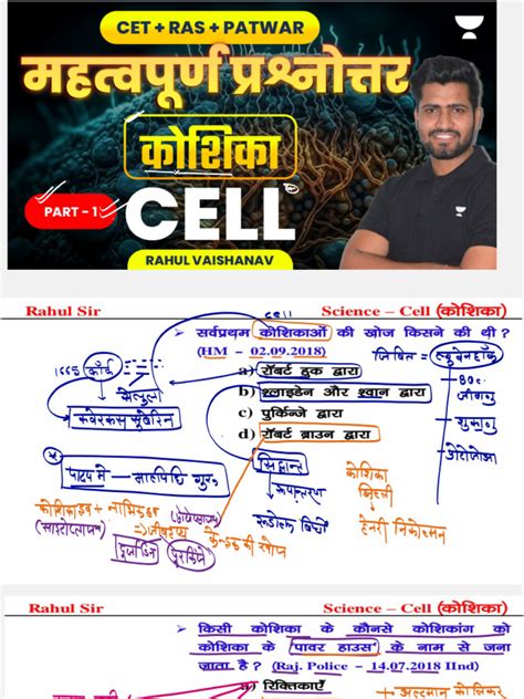 Cell Part 1 Pdf
