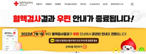 헌혈 조건 및 주기 가능 횟수 방문에 앞서 알아볼 것 정보모음