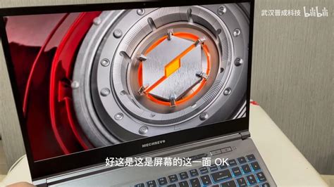【测评】机械革命 极光pro I5 12450hrtx3060版 156英寸 哔哩哔哩