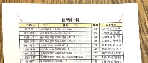 Excelで両面印刷がずれる場合｜office Hack