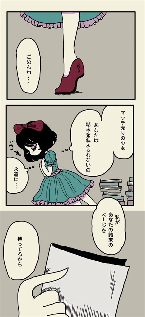 「絵本の話1 」シウの漫画