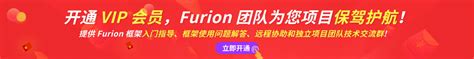 Webapi Furion