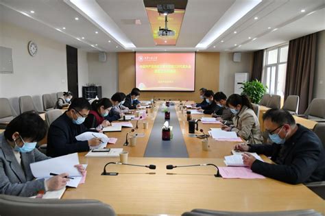 我校召开第三次党代会筹备工作部署会 西安工程大学专题网