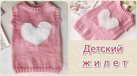 Детский жилет спицами подробный мастер класс как связать безрукавку Youtube