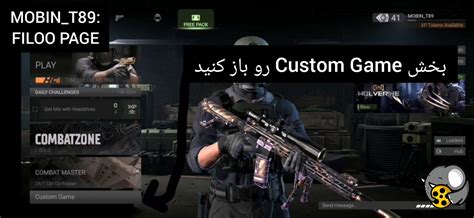 آموزش آفلاین بازی کردن بتل رویال بازی کامبت مستر فیلو