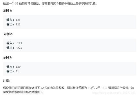 Leetcode初学——整数反转整数反转resultresult10 X10 Csdn博客