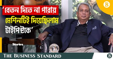 How Azam J Chowdhurys Business Rises The Business Standard