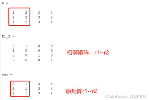 线性代数中涉及到的matlab命令 第三章：矩阵的初等变换及线性方程组 涵盖线性代数部分所涉及的matlab命令 csdn博客