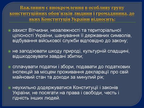 Людина, суспільство, право, держава. Правовий статус людини. Рівність ...
