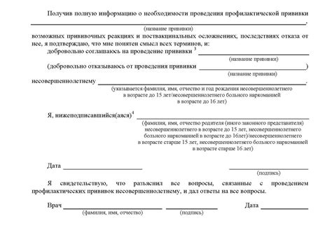 Образец заполнения согласия на манту
